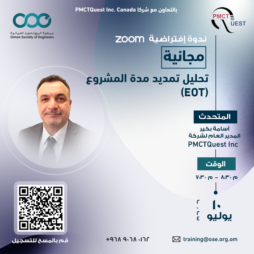 Oman Society of Engineer – ose.org.om – Oman Society of Engineer